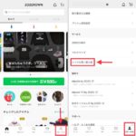 ZOZOの買い替え割は状態が悪いとポイント返還になる？使い方を徹底解説 | アソビイズム