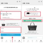 ZOZOの買い替え割は状態が悪いとポイント返還になる？使い方を徹底解説 | アソビイズム